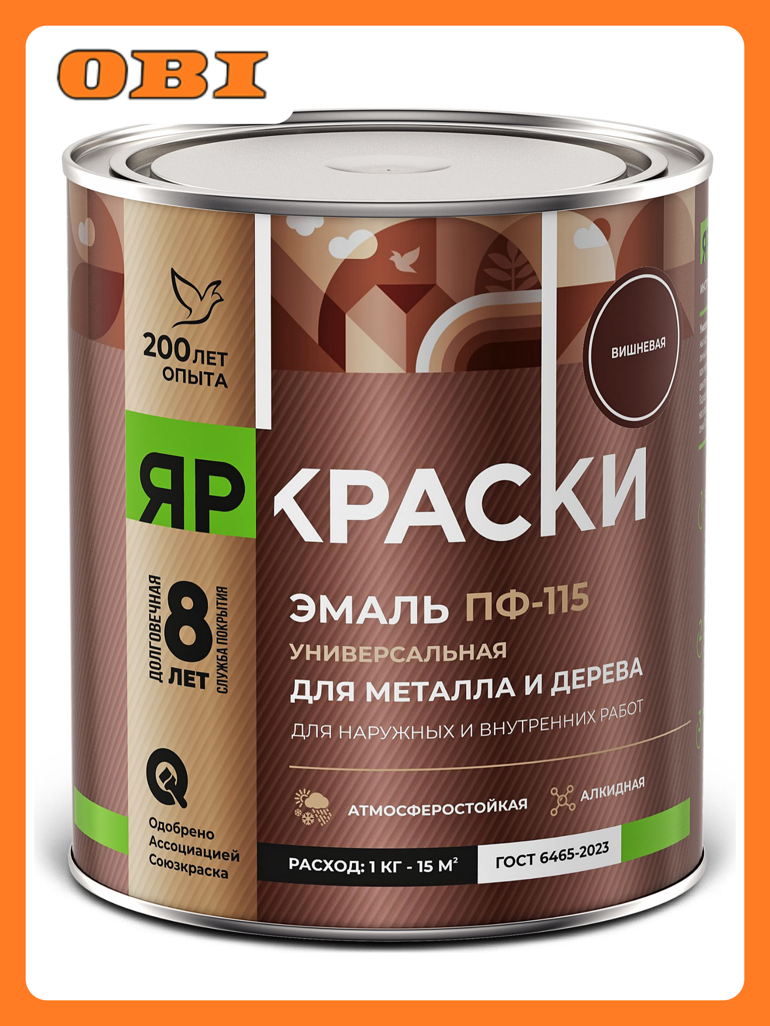 Эмаль Ярославские краски ПФ-115, для металла и дерева, вишневая, глянцевая, 0,9 кг