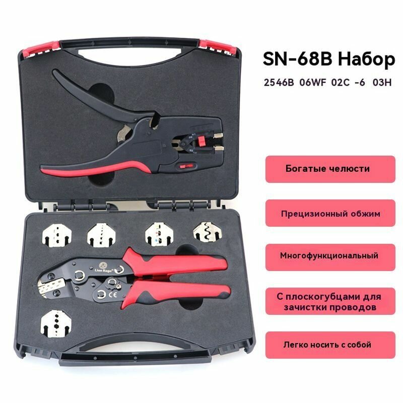 SN трещотки прецизионные Нажимные клещи изолирующие пинцеты с ножницами Набор инструментов