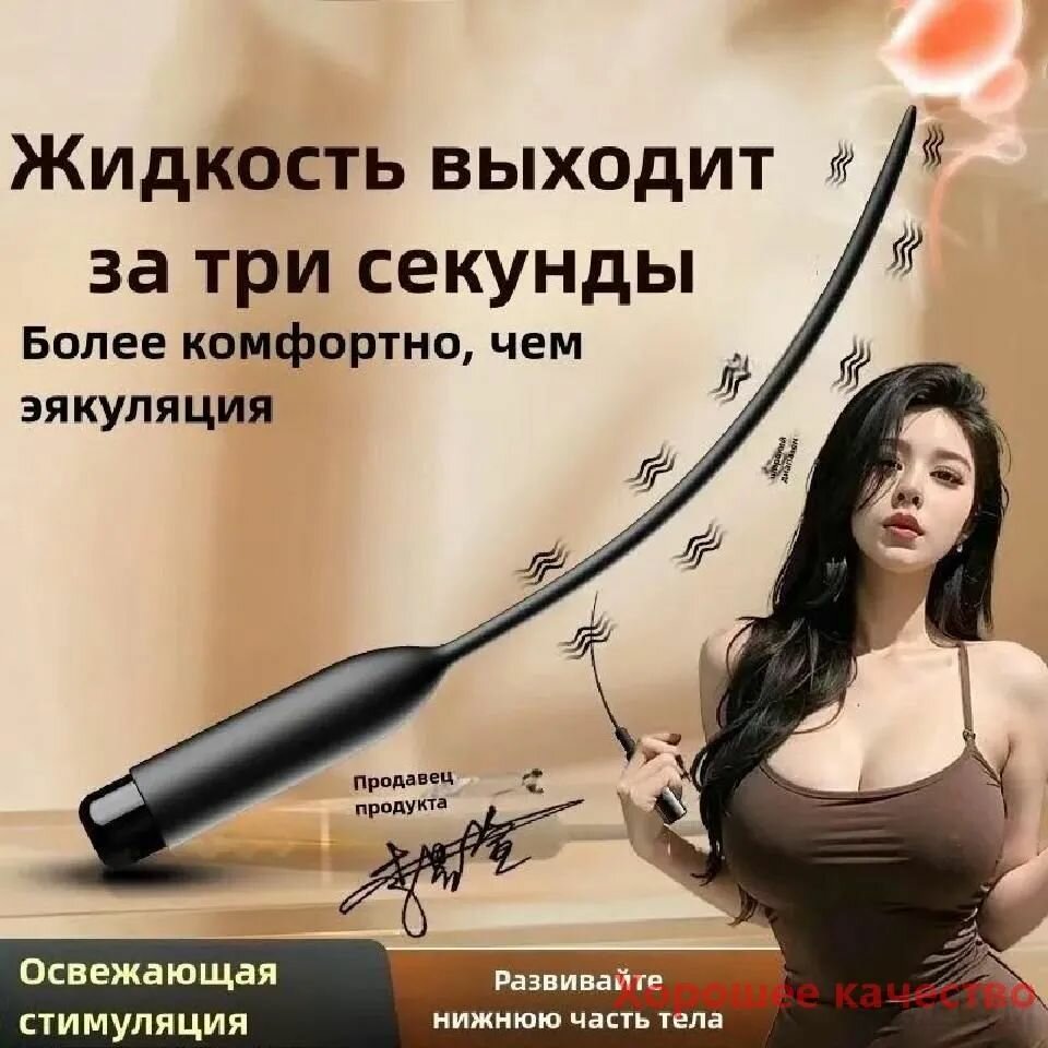 Массажер простаты Хорошее качество