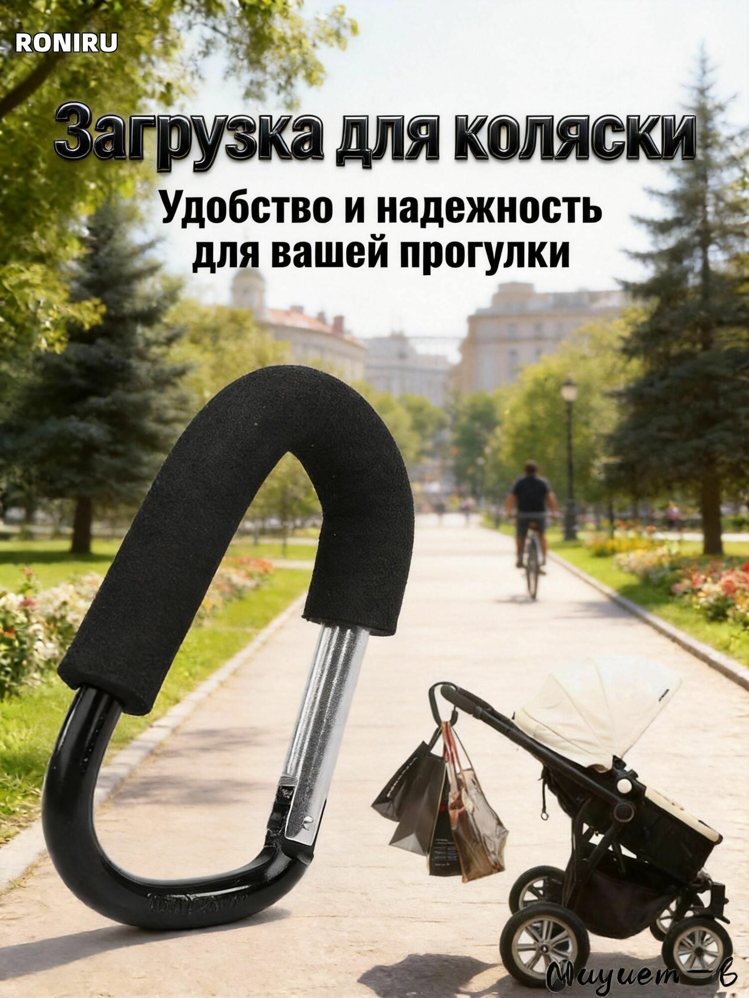 Зажим для коляски, прочное крепление с карабином для сумок и бутылок из алюминиевого сплава с нескользящей пеной