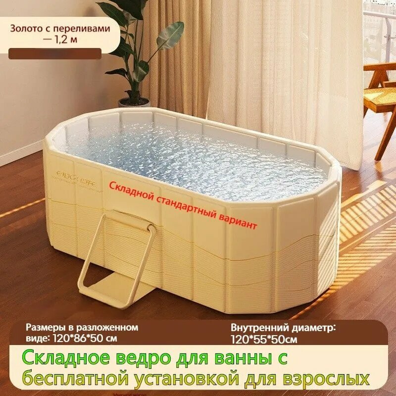 Складная ванна для взрослых - Утолщенная и приподнятая модель без необходимости монтажа для расслабляющего купания
