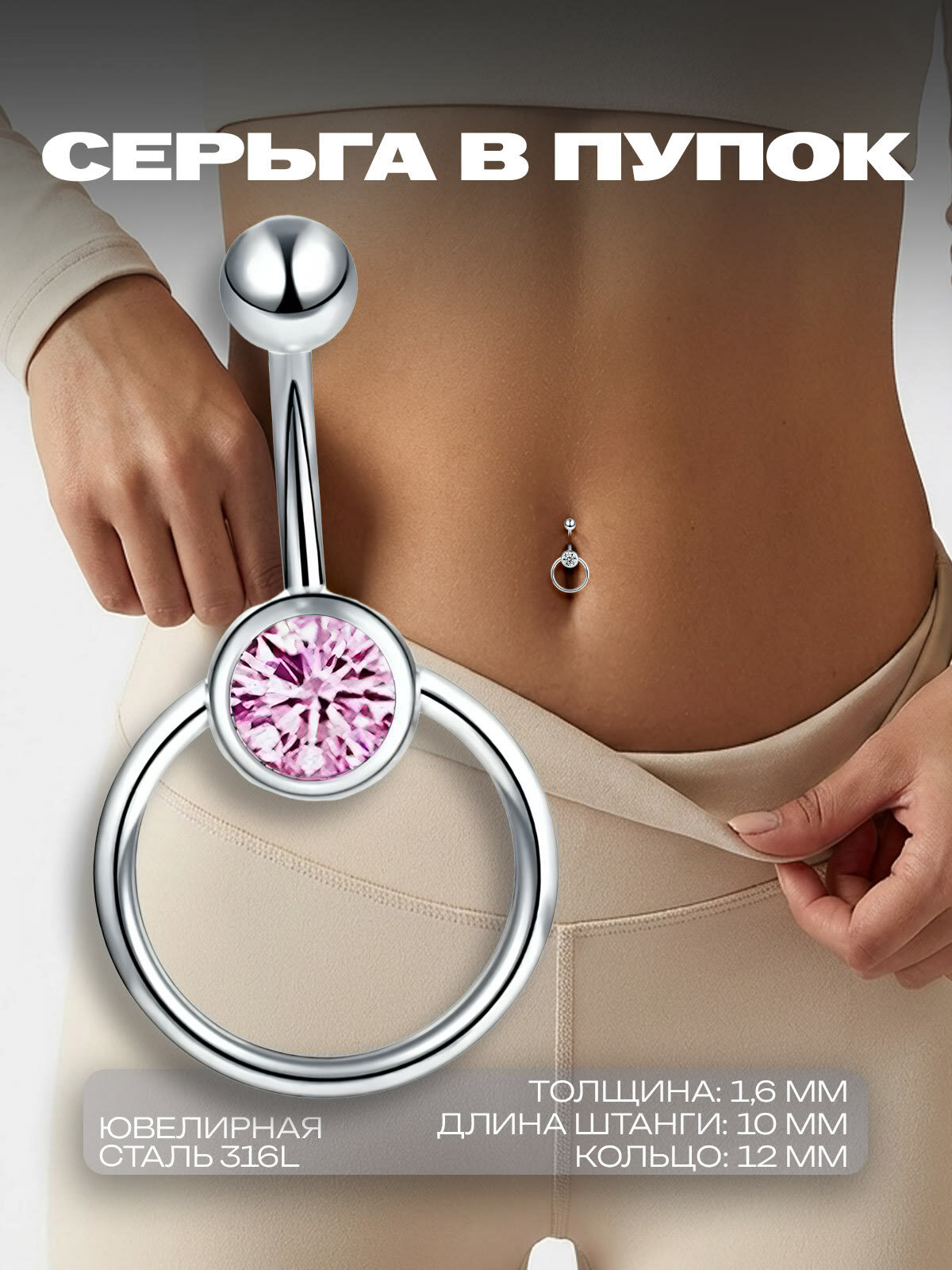 Пирсинг в пупок