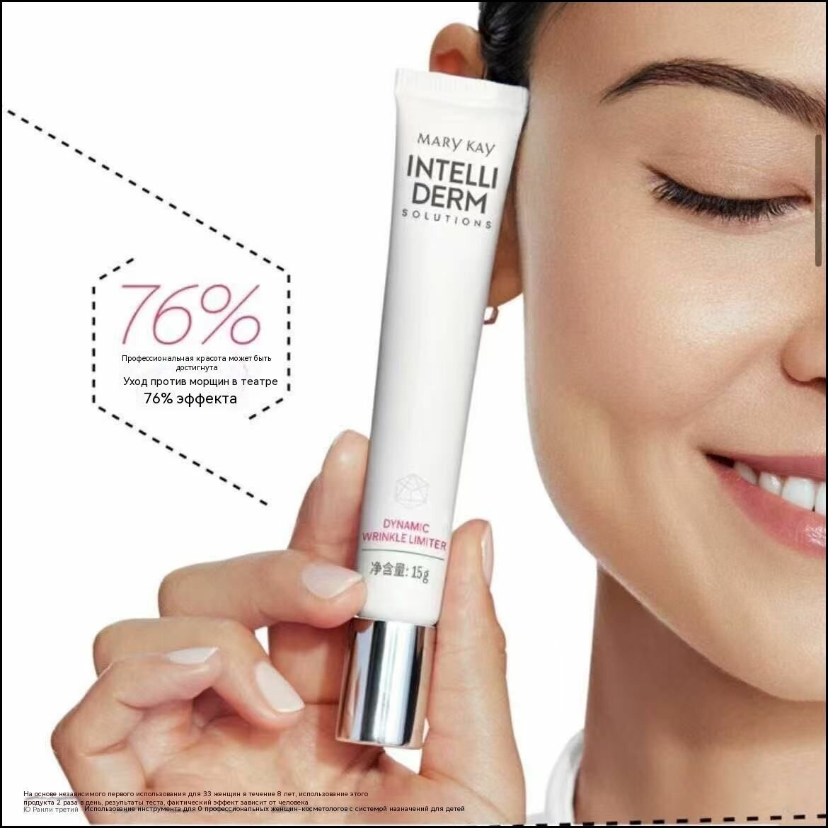 Крем для ухода за кожей