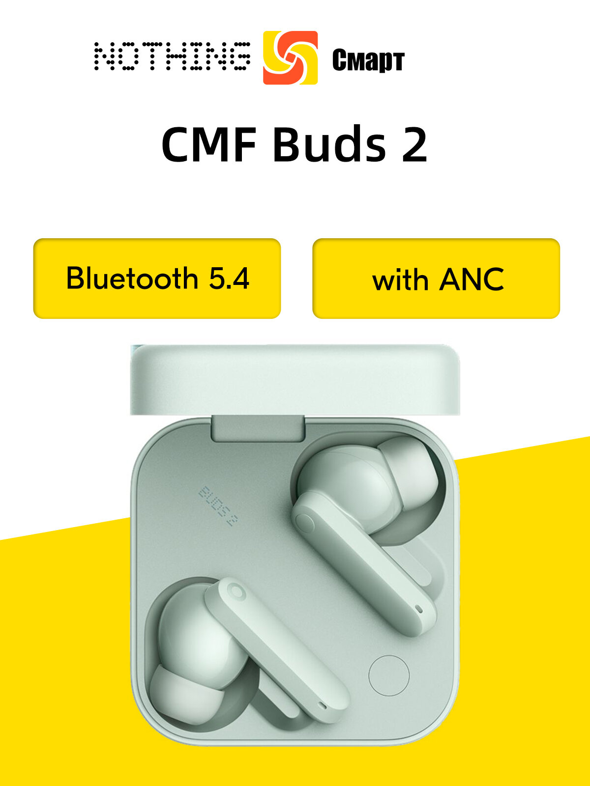 Наушники Nothing CMF Buds 2 Глобальная версия