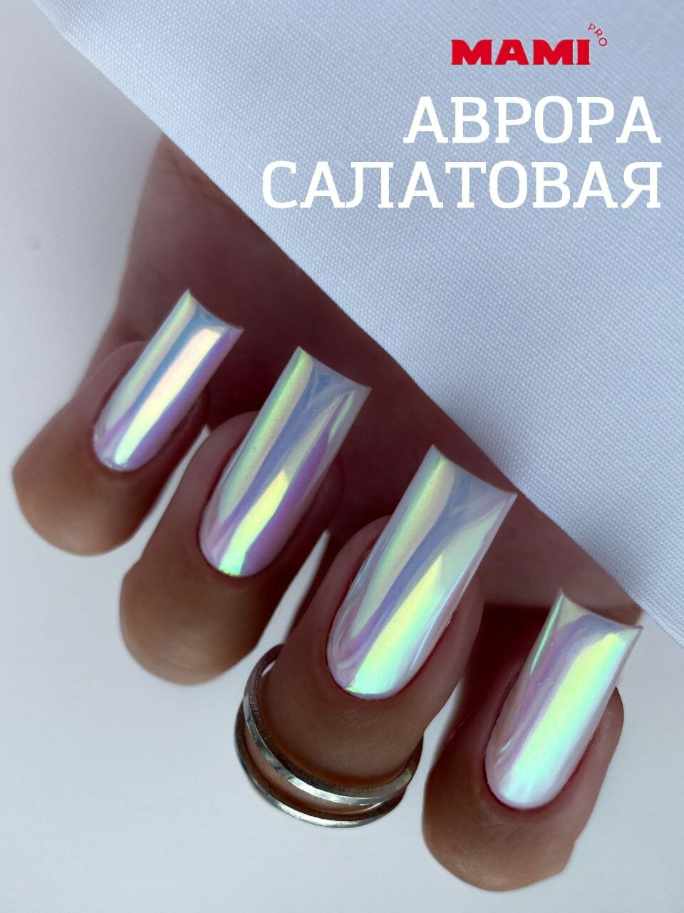 Втирка для ногтей радужная пигмент единорог Аврора