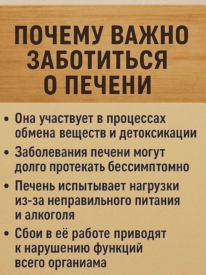 Мед для печени 360г, здоровая печень детокс — фото 1