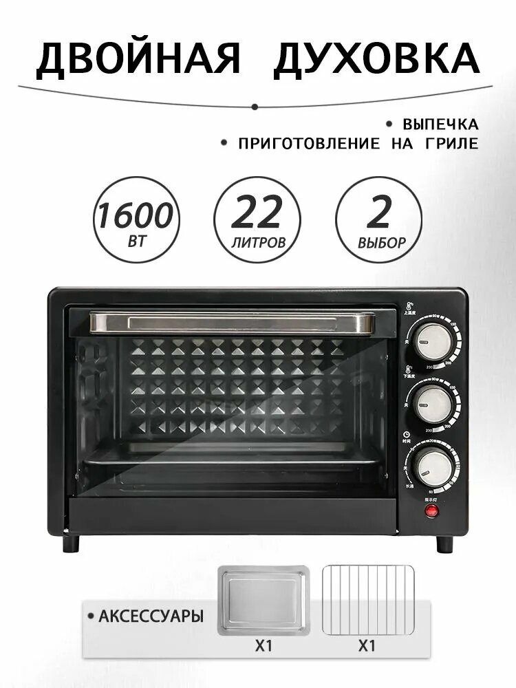 Мини-печь Мини-печь , черный