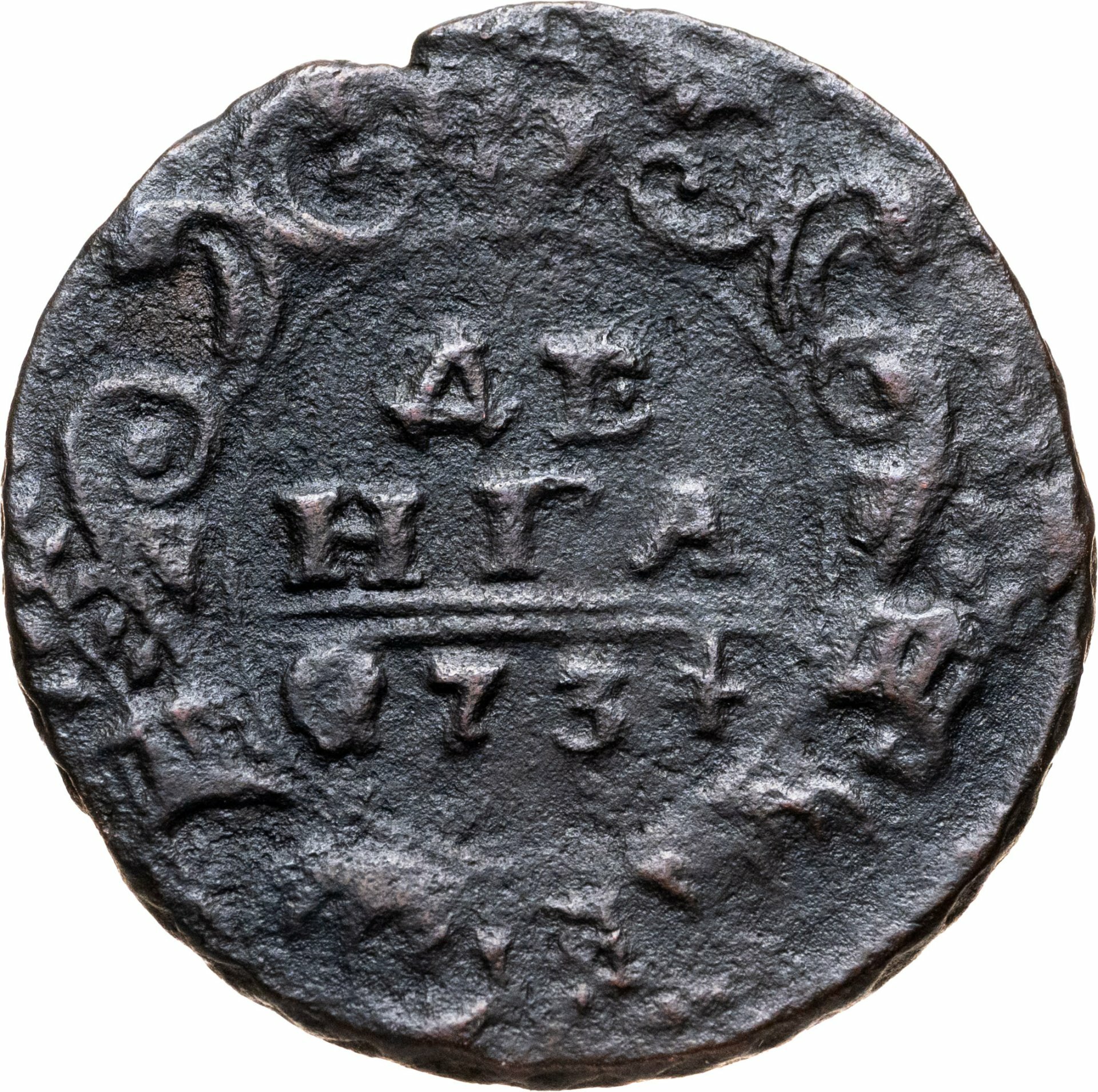 Денга 1734, Медь, в сохранности F-VF