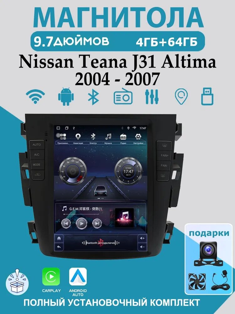 Icreative Устройство головное, диагональ: 9.7", 2 DIN, 4.01ГБ/64ГБ