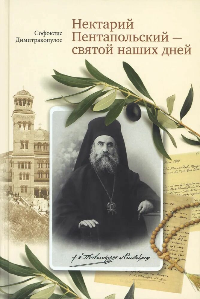 Нектари