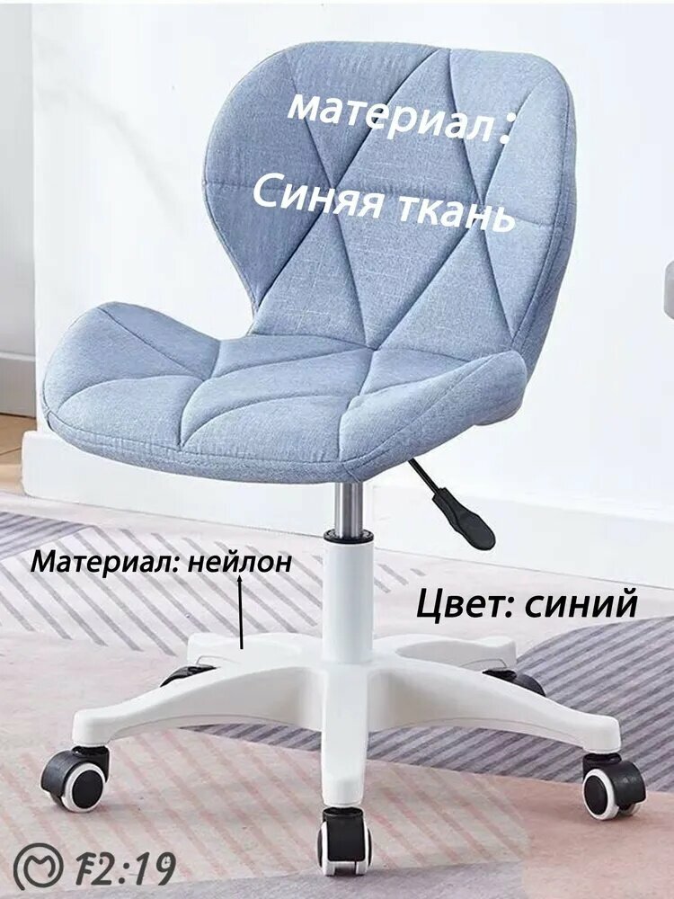 Стул мастера, Ткань, Тип c-синий