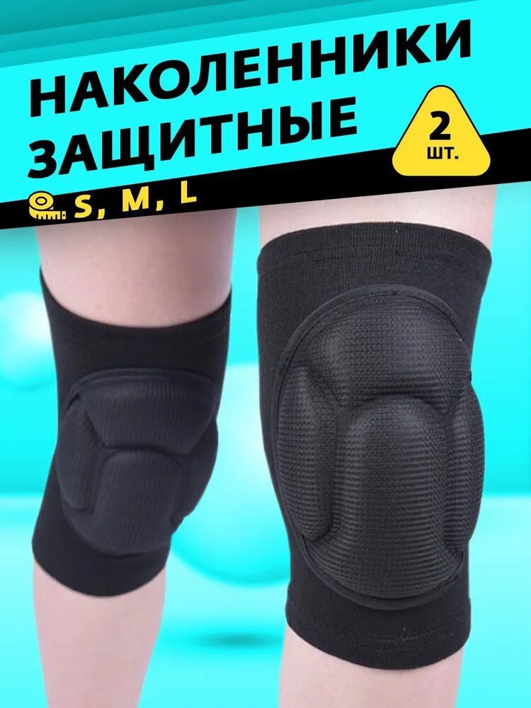 Комплект защиты для спорта, размер: L