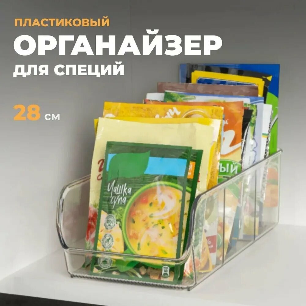 Контейнер для специй с разделителями, 3000 мл, 1 шт