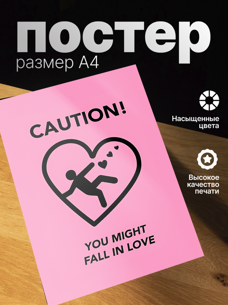 Постер ZEKEKS Valentine, на стену, без рамы, 29x21 см, цифровая печать