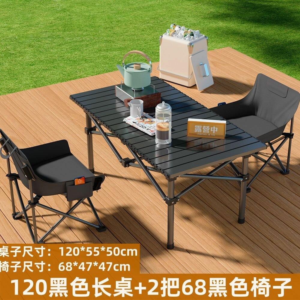 Набор складного стола и стульев для улицы, портативный стол и стулья для кемпинга, стол для яичного рулета, лунный стул, стол для барбекю и пикника