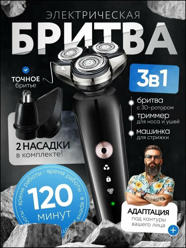 Электробритва T7Nl3V, черный матовый, белый