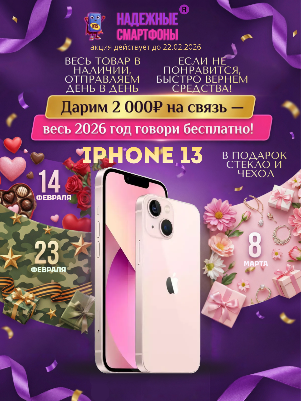 Смартфон Apple iPhone 13 256 ГБ, NFC, экран 6.1, розовый, nano SIM