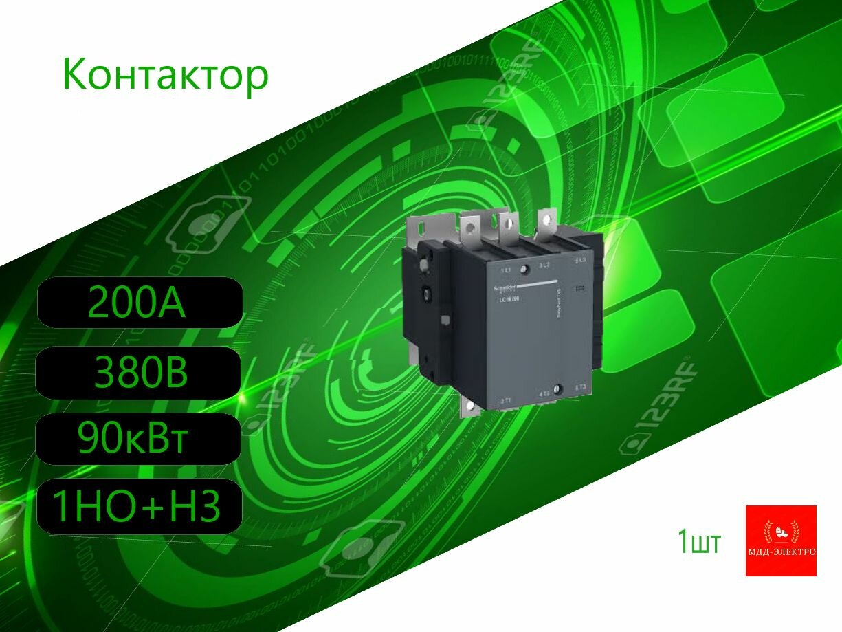 Контактор Schneider Electric EasyPact TVS 3P 200А 400/380В AC