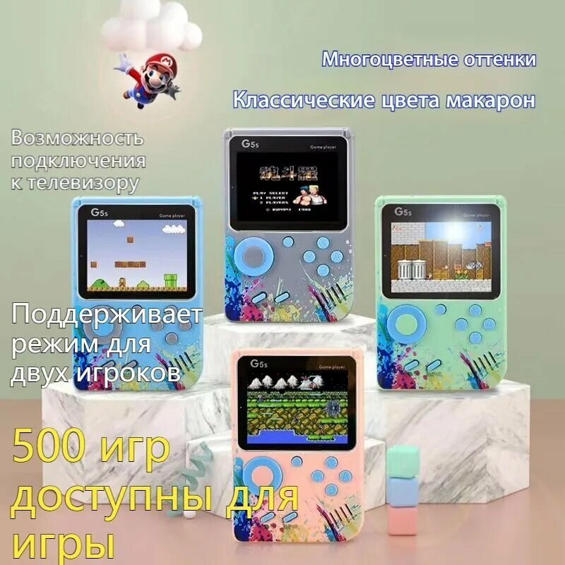 Портативный портативный игровой автомат G5S, Для двоих, ретро-консоль с приключенческими играми для домашнего досуга