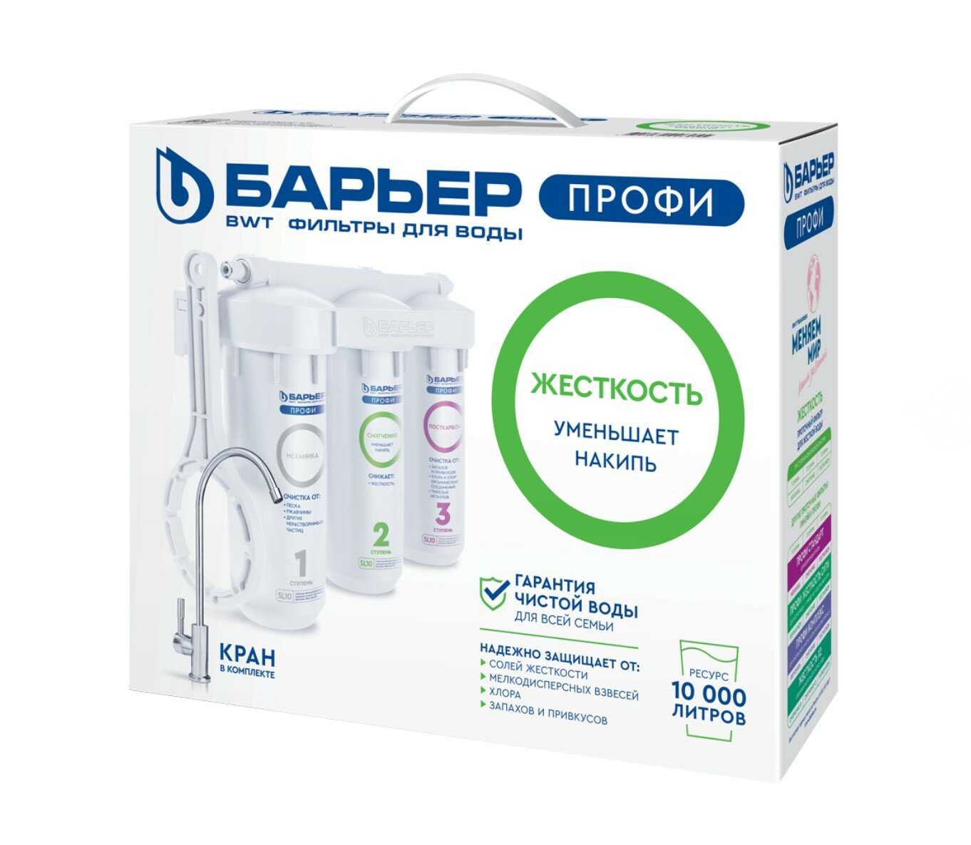 Водоочиститель бытовой "Барьер профи Жесткость"