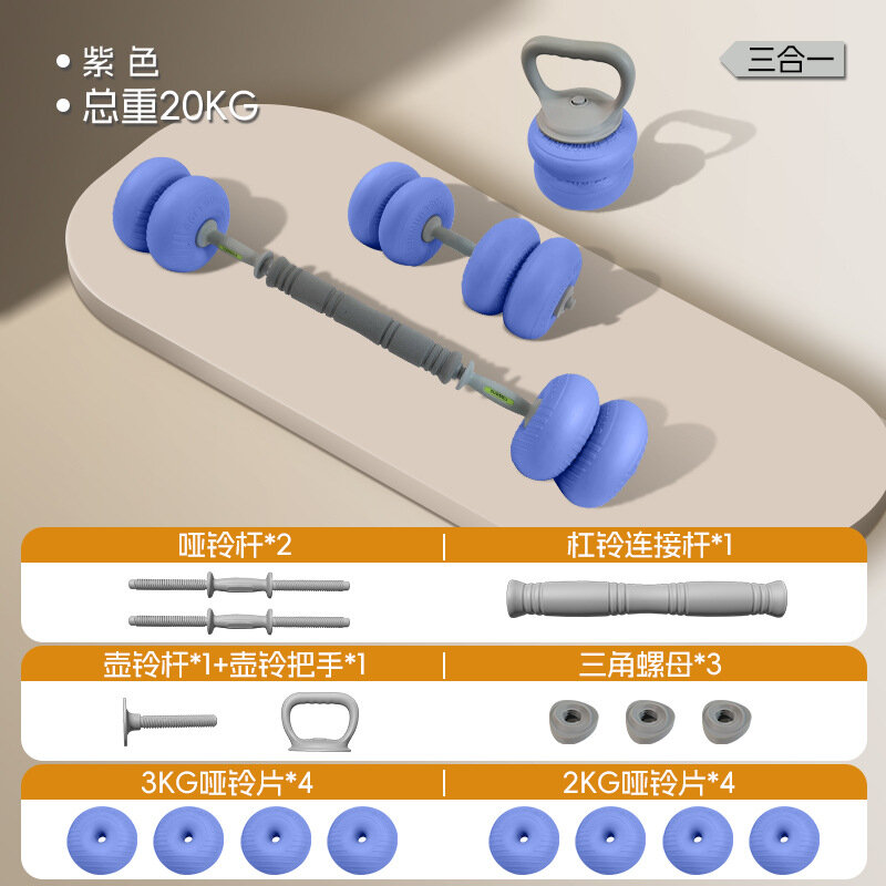 Мягкие гантели для мужчин, домашний фитнес, кеттлбелл, молодежная штанга, регулируемый вес, набор оборудования для силовой тренировки