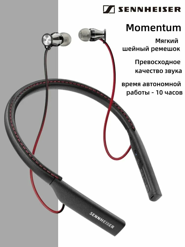 Sennheiser Наушники беспроводные с микрофоном Sennheiser Momentum In-Ear Wireless, Bluetooth, черный матовый