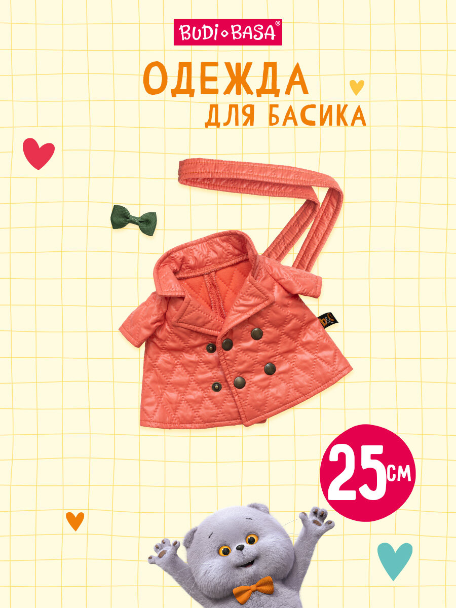 Одежда для мягкой игрушки Budi Basa "Кот Басик", 25см, стеганое пальто