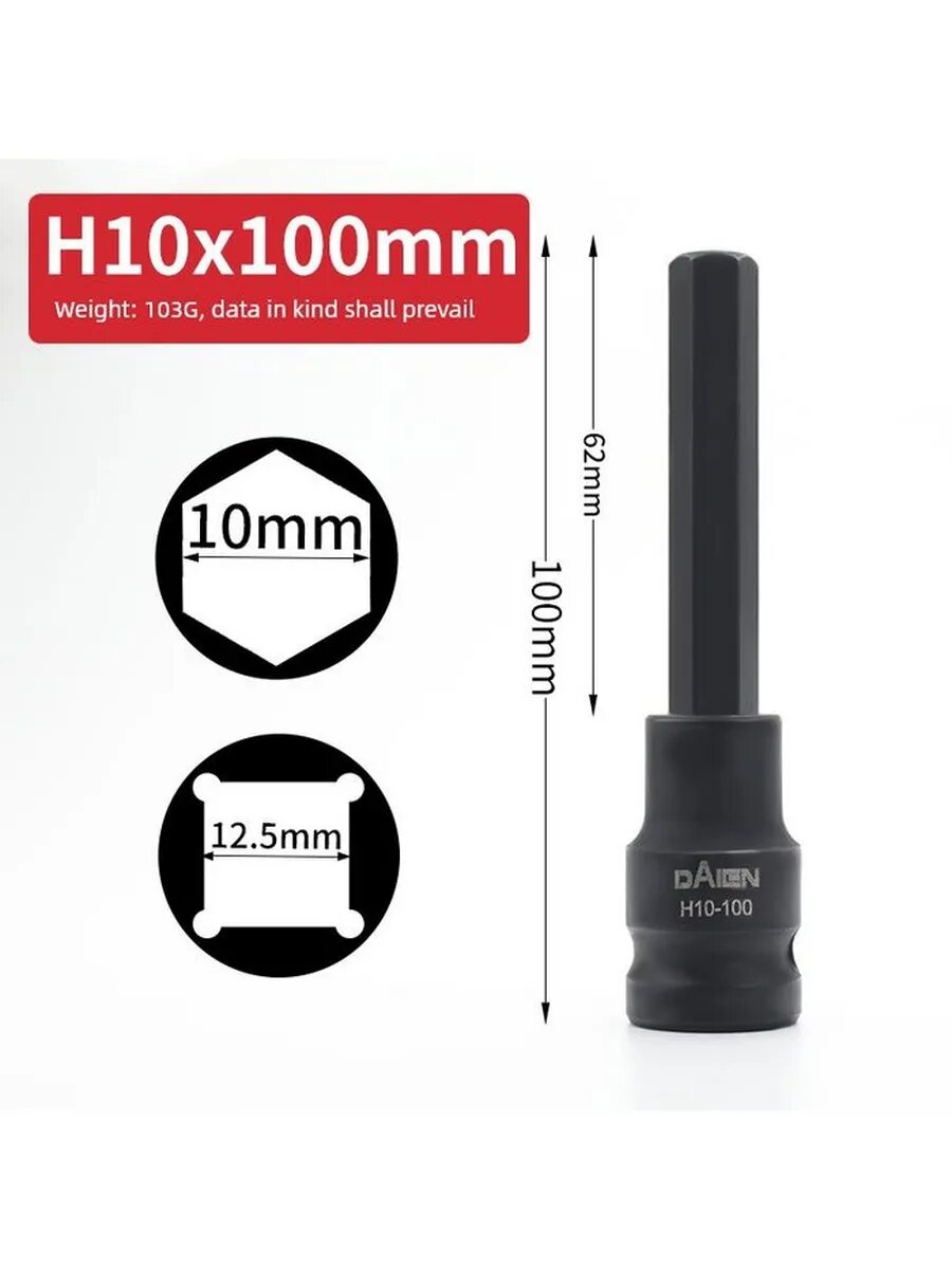 Набор бит 12-гранных, S2 сталь, Гнездо H10*100