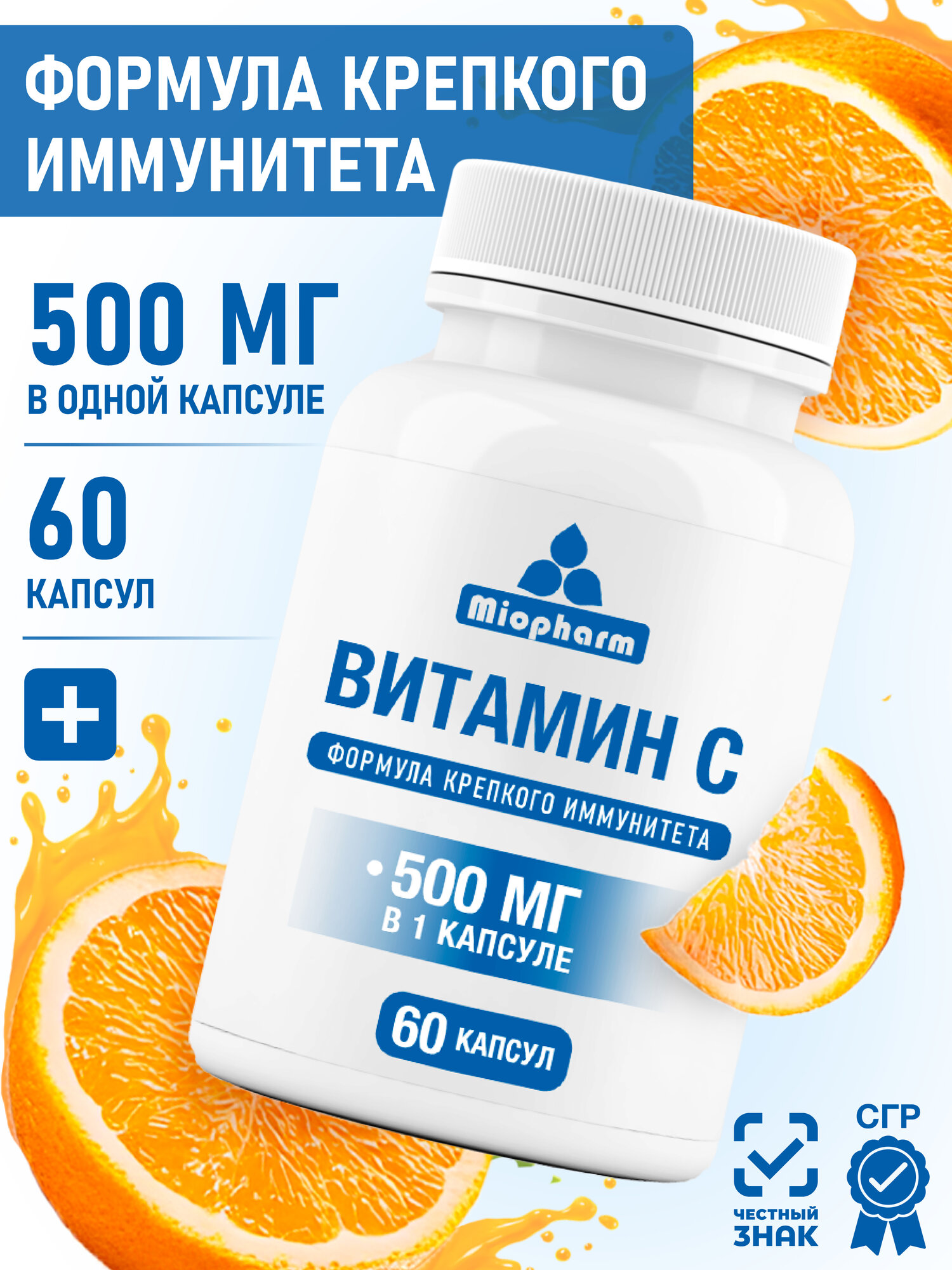 Витамин с, 500мг, витамин С 60 капсул женские, мужские, Vitamin C для иммунитета, антиоксидант, аскорбиновая кислота,