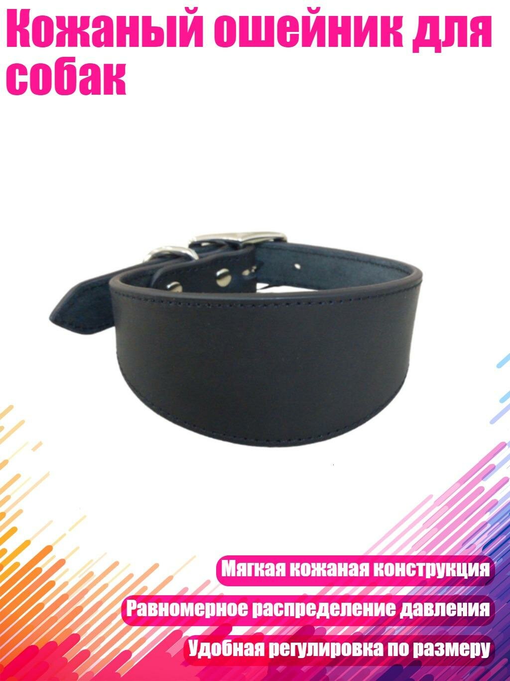 Кожаный ошейник для собак, Черный - S