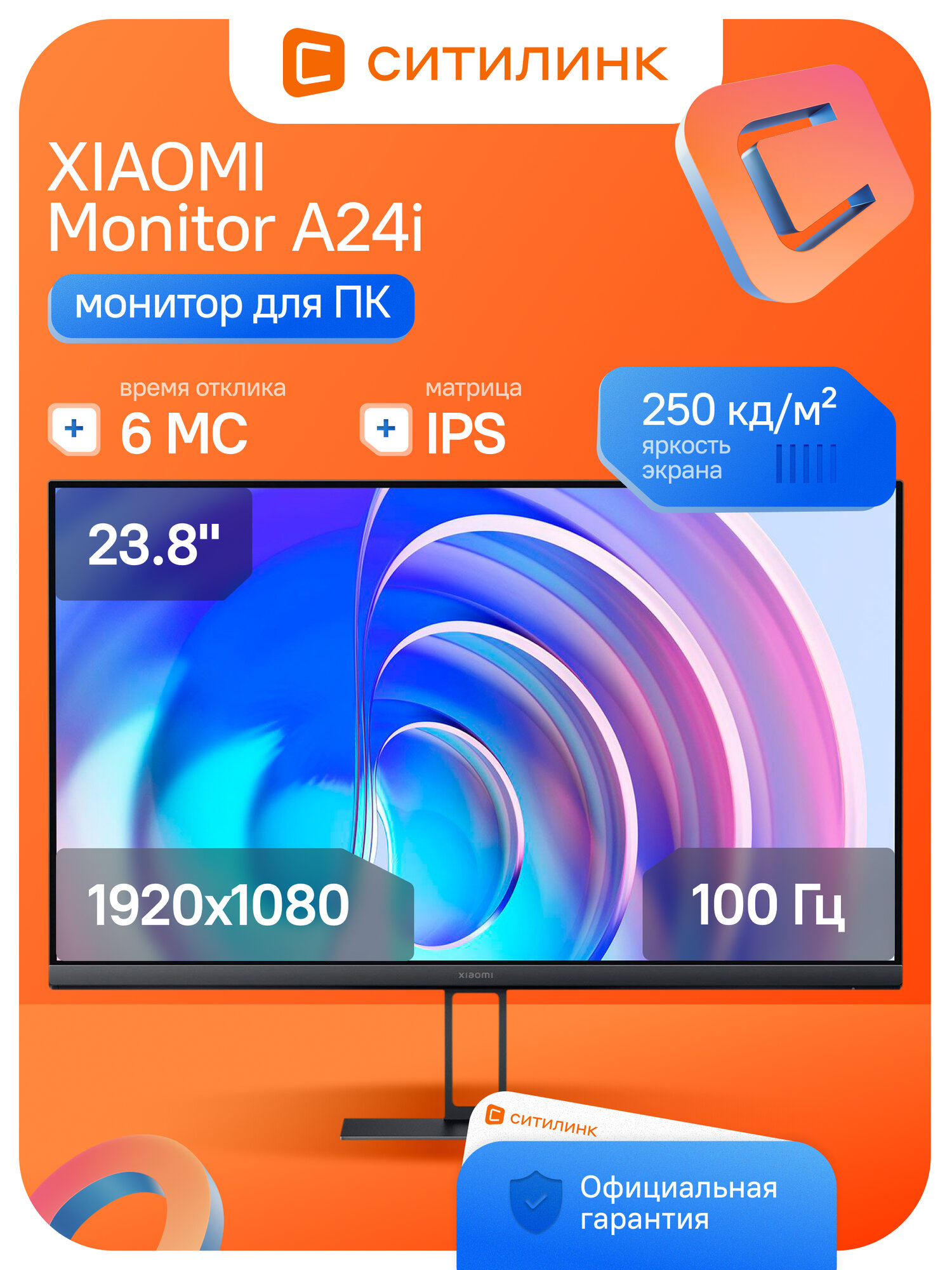 23.8" Монитор Xiaomi Monitor A24i, 1920x1080, IPS, 100Гц, 1хHDMI, 1хDP, черный [ela5444eu]