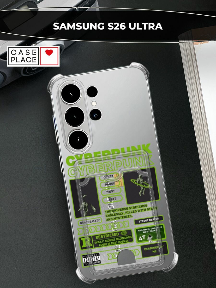 Чехол на Samsung Galaxy S26 Ultra (Самсунг Галакси S26 Ультра) с картой и принтом Cyberpunk