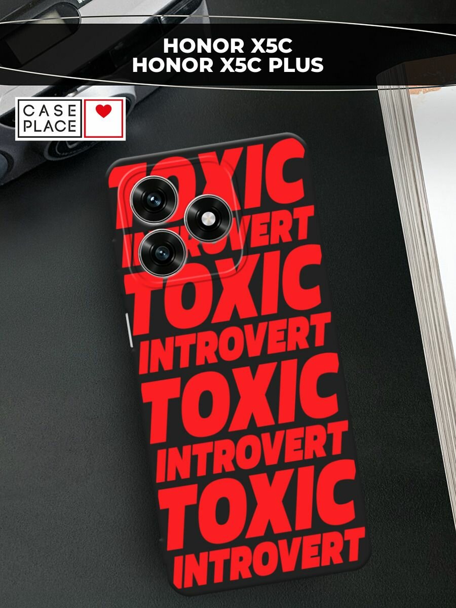 Черный матовый чехол на Honor X5c/X5c Plus/X5d/X5d Plus / Хонор X5c/X5c Плюс с принтом Toxic introvert красный