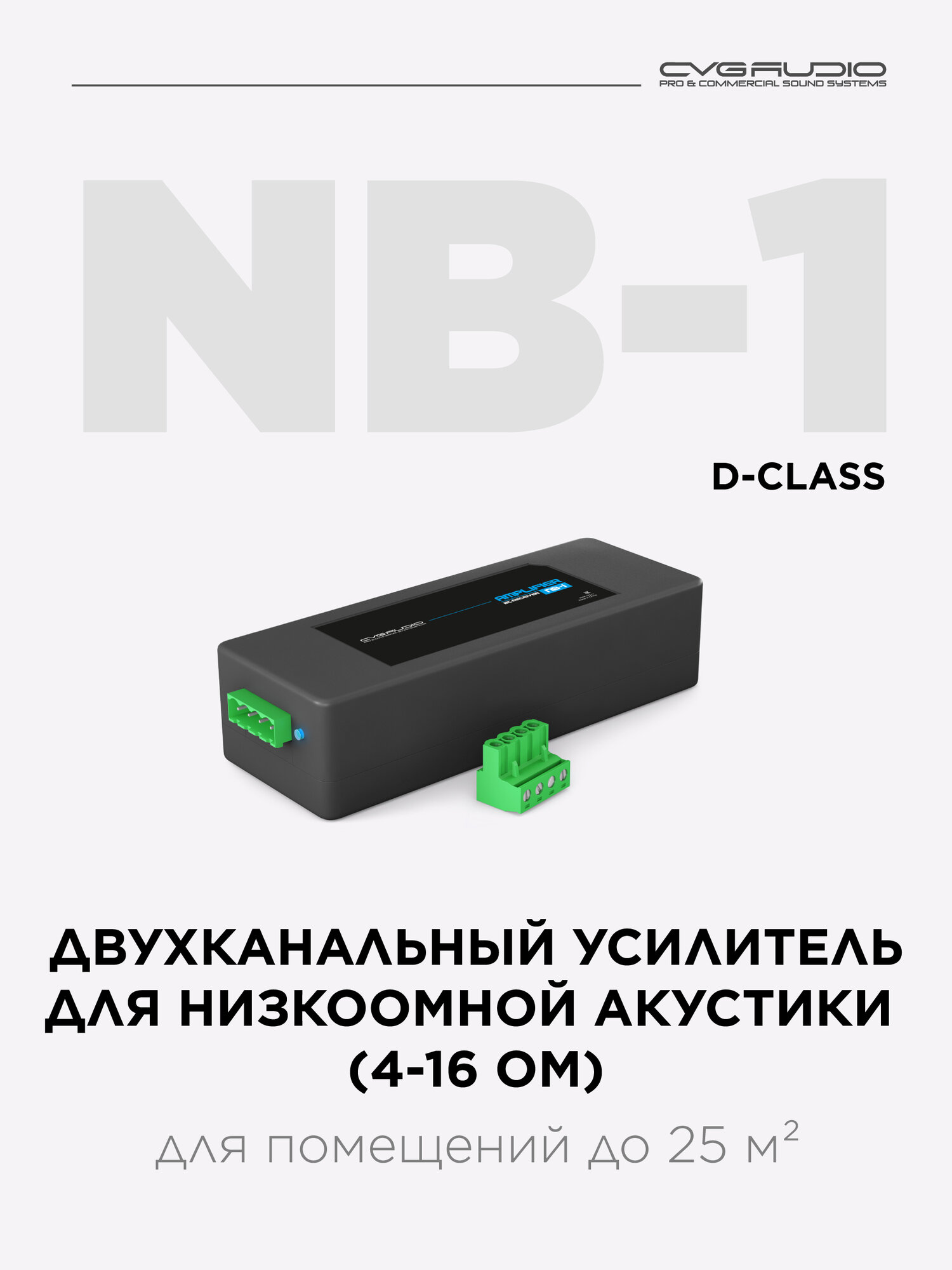 CVGAUDIO NB-1 Миниатюрный стерео усилитель с модулем Bluetooth, D-class, 2х15W/4ohm, 2х10W/8ohm