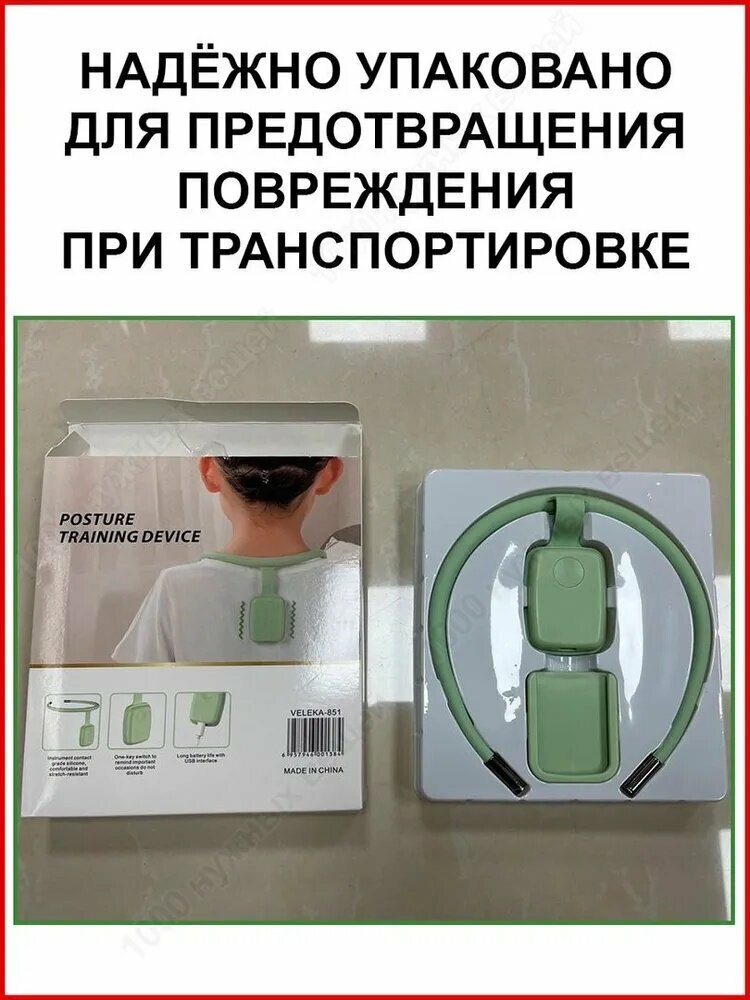 Корректор осанки — фото 1