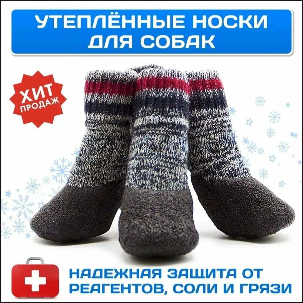 Эксклюзивные противоскользящие носки барбоски для средних собак, модель 3, с защитой от реагентов