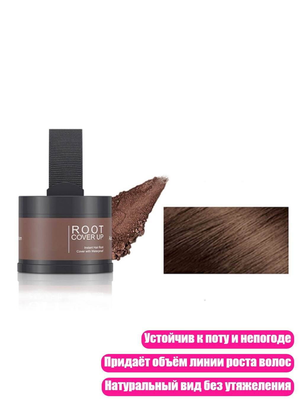 Водостойкая теневая пудра для корней волос, Адзума браун