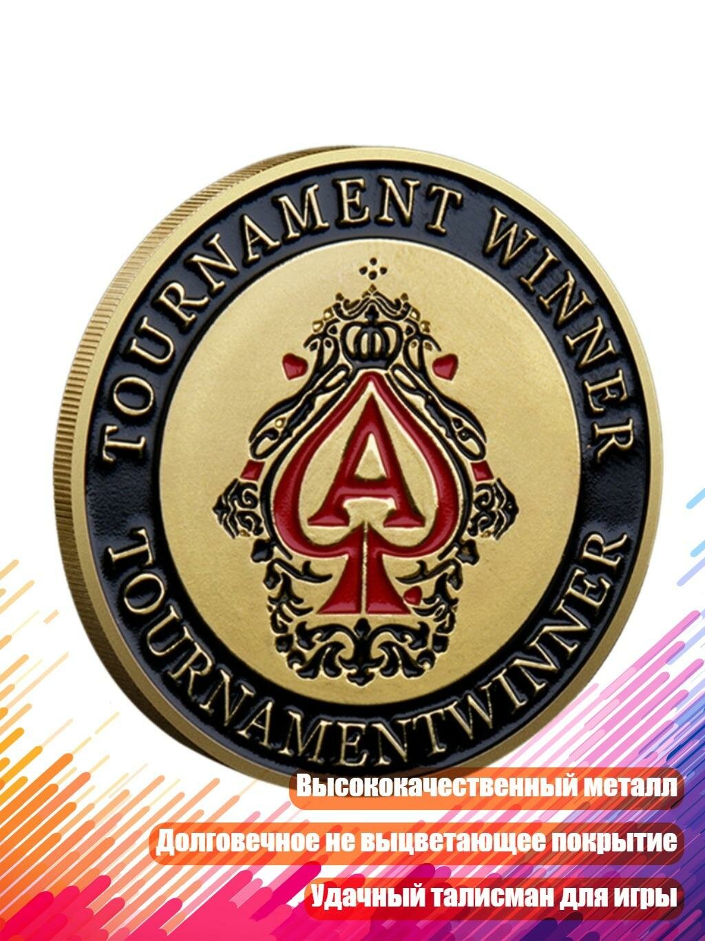 Металлические покерные фишки, 9