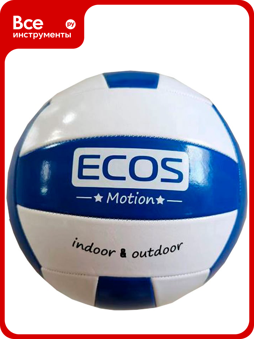 Волейбольный мяч Ecos VM-01, размер №5 105034 из прочного ПВХ, белый‑синий цвет, для профессиональных тренировок