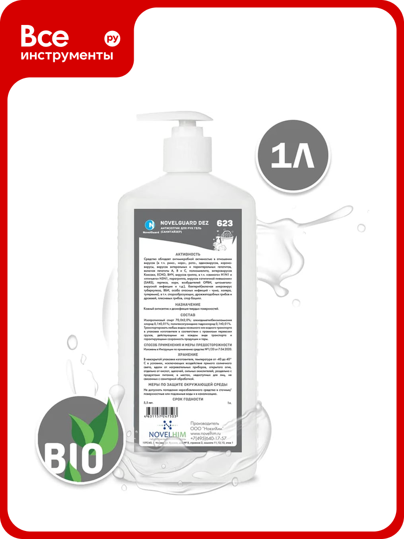 Спиртовой антисептик для рук с дозатором NovelGuard ТМ DEZ 10010001