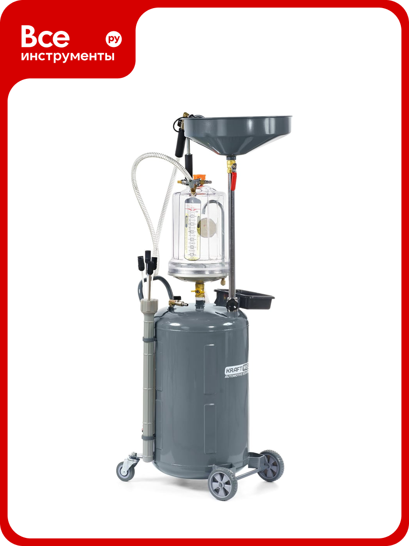 Установка для слива и откачки масла/антифриза KraftWell с подъемной ванной и мерной емкостью, 100 л KRW1839.80L