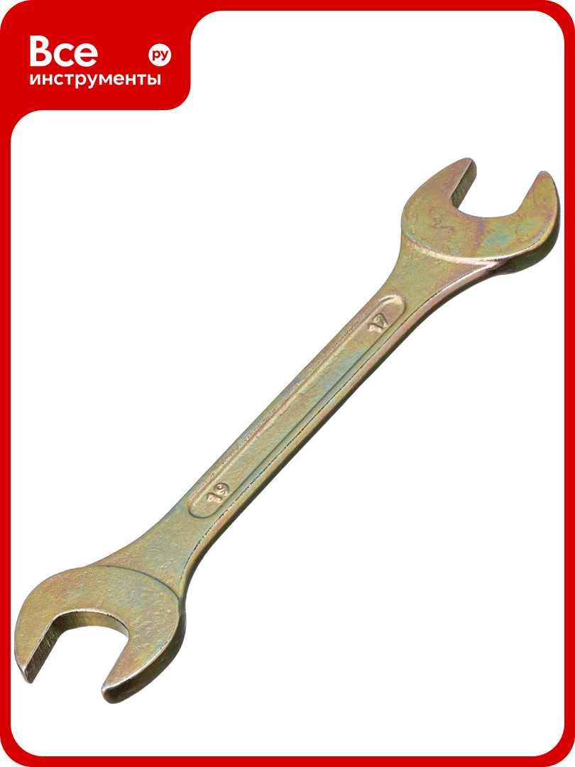 Рожковый ключ 17x19 мм желтый цинк СИБРТЕХ 14310, двусторонний, углеродистая сталь, антикоррозийное покрытие