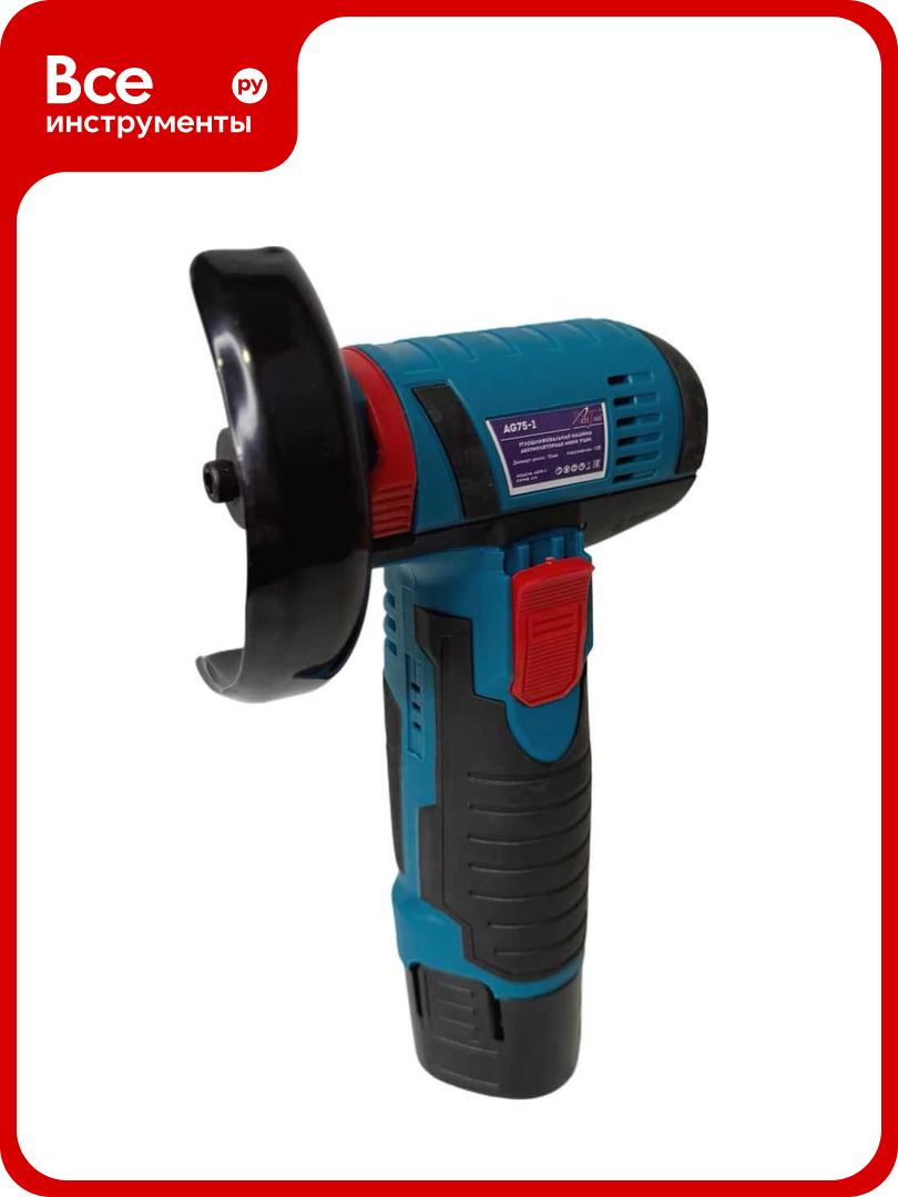 Углошлифовальная машина аккумуляторная мини AktiTool (УШМ) AG75-1 (76 мм, 12 В, 19500 об/мин, 2 шт. Li-ion аккум. 1500 mAh) 101408