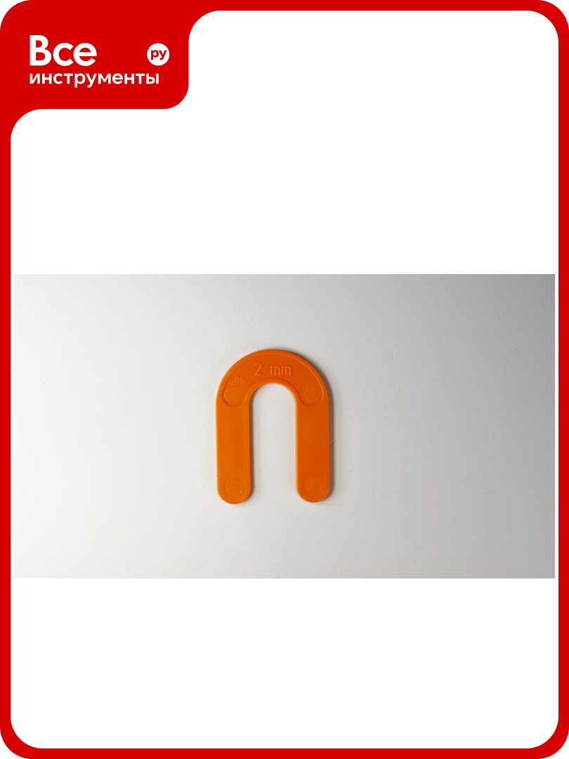 Подковы для плитки 50 шт, 2 мм 3D Krestiki 00-00001815