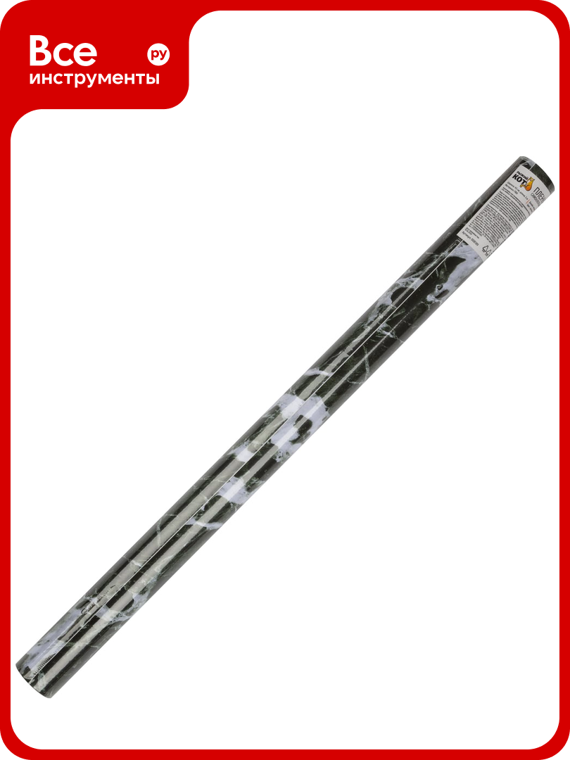 Пленка самоклеящаяся 0.45х2 м мрамор зеленый Рыжий кот 008189