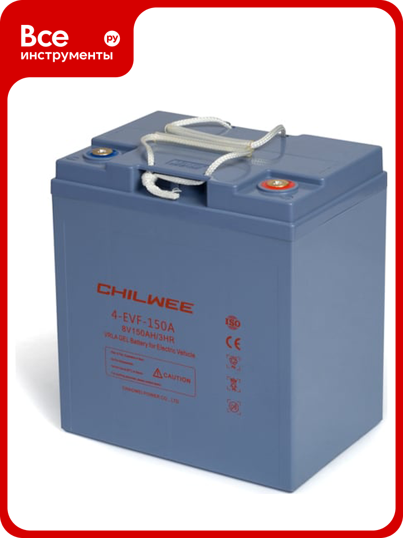 Аккумуляторная батарея CHILWEE 4-EVF-150A для лодочных моторов, штабелеров и погрузчиков, 150 Ач, гелевый тип, 8 В, прям