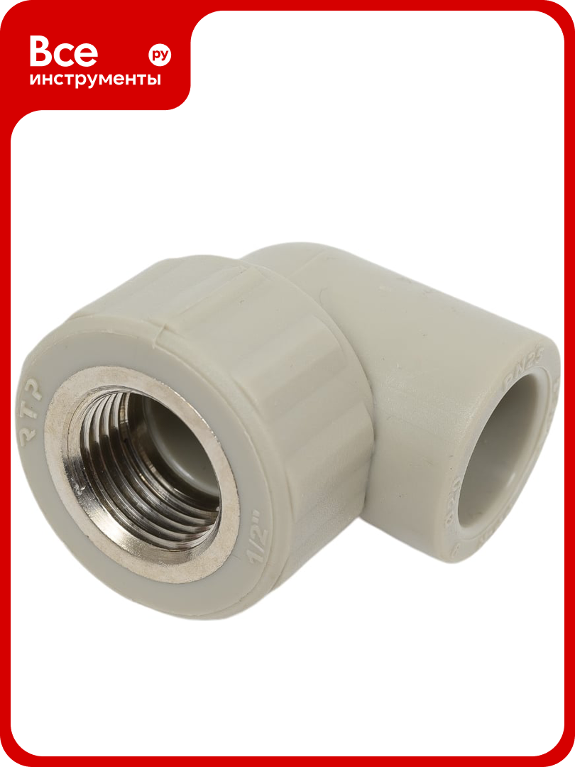 Угольник RTP PN25 комбинированный, внутренняя резьба, D20х1/2 мм, серая