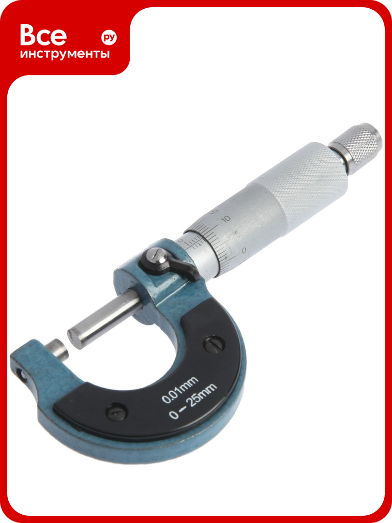 Микрометр тундра механический, 0-25 мм 3443380