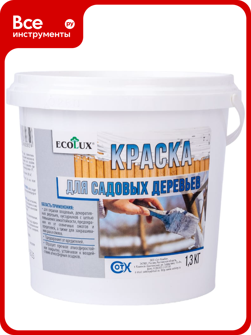 Краска для садовых деревьев ECOLUX 1.3 кг 4607133682859