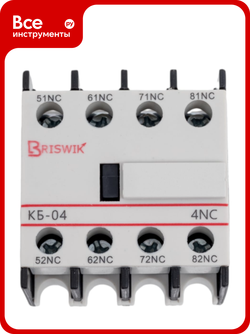 Дополнительный контактный блок фронтальный к LC1D Briswik КБ-04 4НЗ винтовой зажим, LADN04. BR
